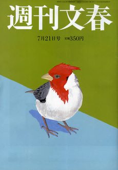 Shukan Bunshun July 21 – TokyoReporter