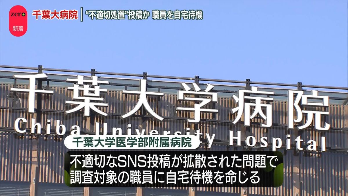 Chiba hospital puts staff member on standby after controversial social ...