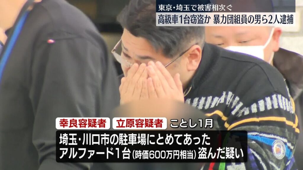 Yakuza suspected in theft of Toyota Alphard in Kawaguchi - TokyoReporter