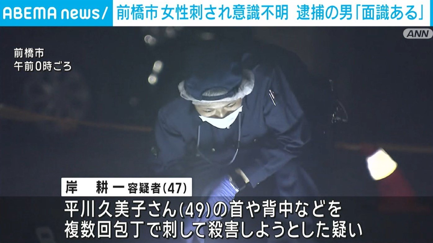 Gunma man suspected of stabbing girlfriend at nursing home - TokyoReporter
