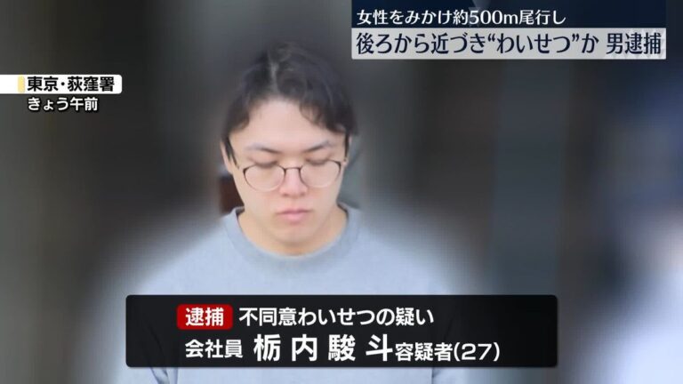Man suspected of groping woman in Tokyo ‘lost rationality’ - TokyoReporter