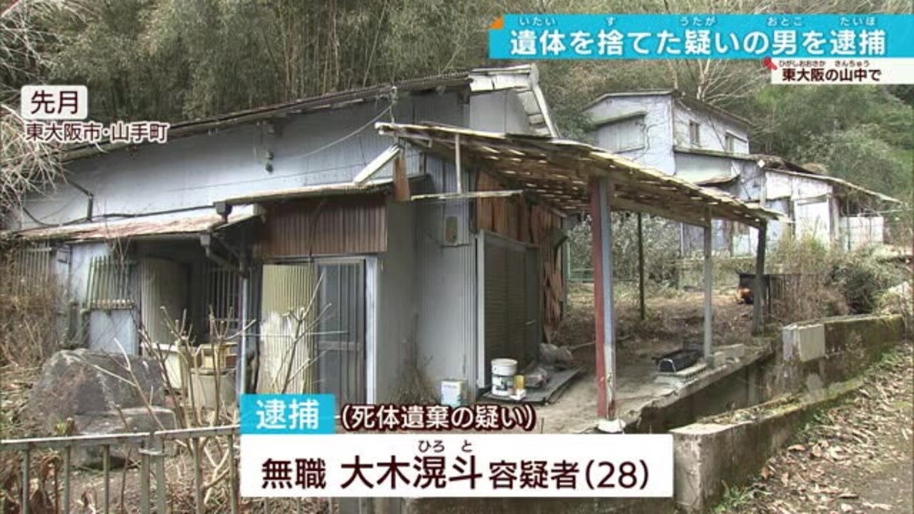 Osaka cops arrest man after corpse parts found scattered on mountain ...