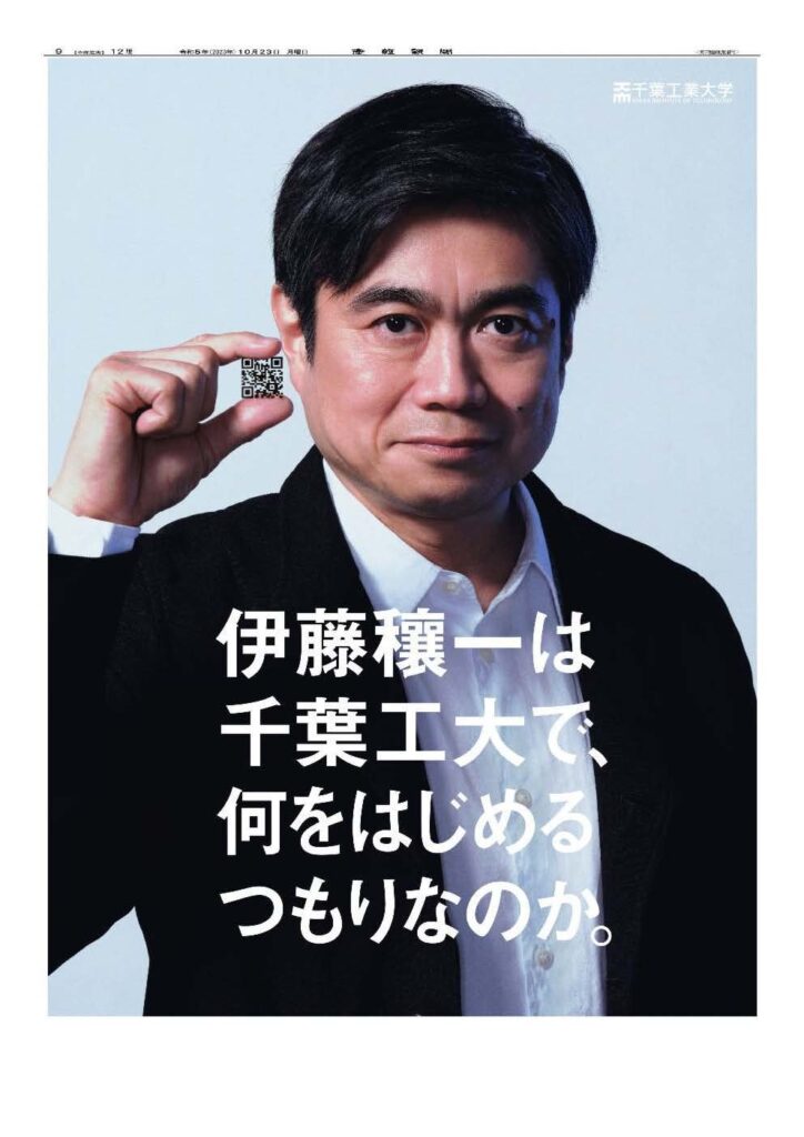 Despite correspondence with Epstein, Chiba institute says ‘no problem ...