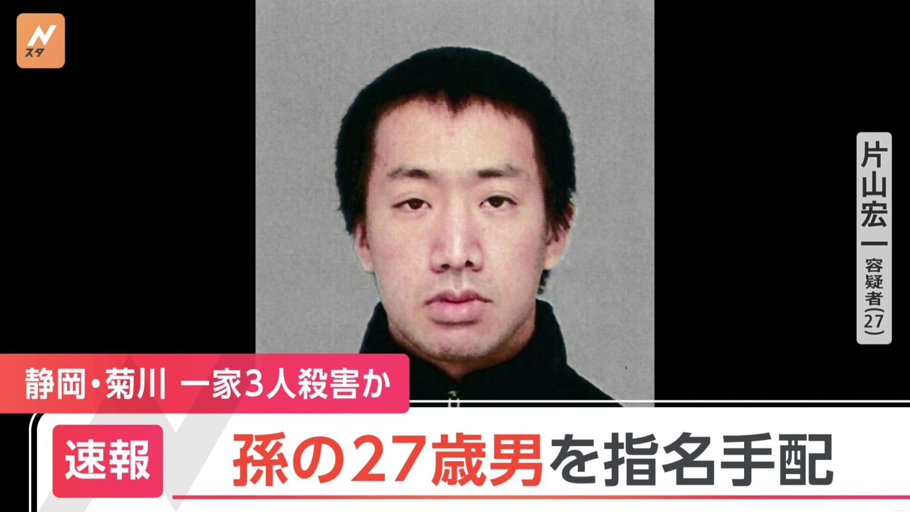 Police launch nationwide search for man suspected in killing of 3 ...