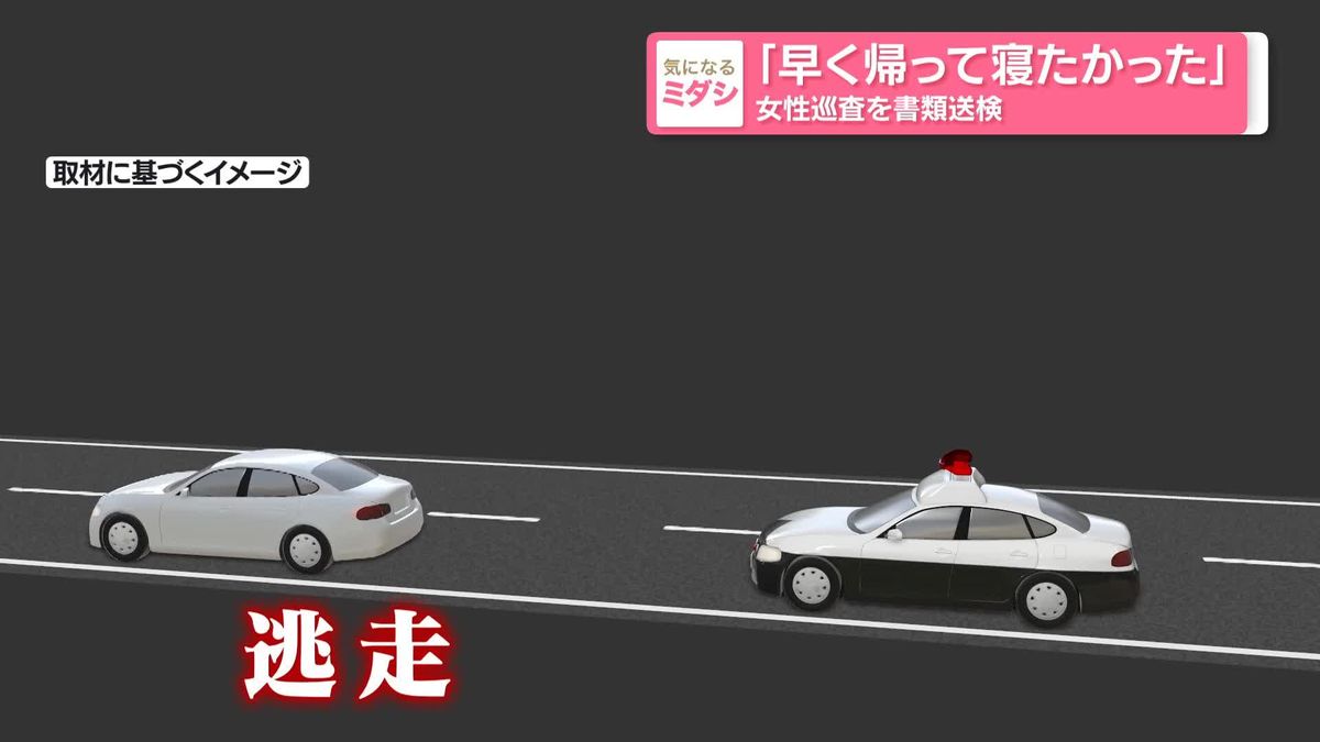 Female cop in Nagasaki accused of speeding ‘wanted to get home and get ...