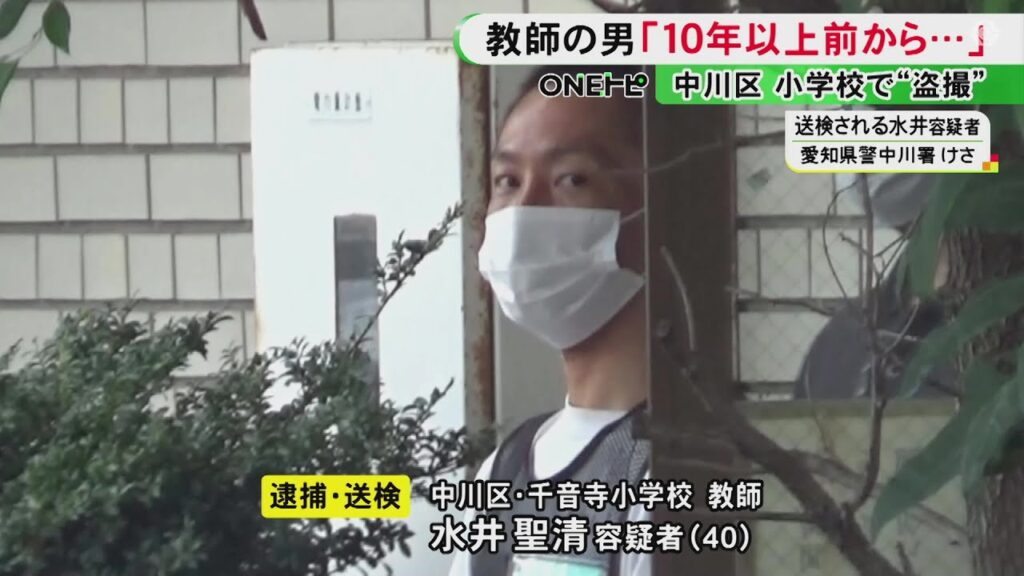 Crime | TokyoReporter