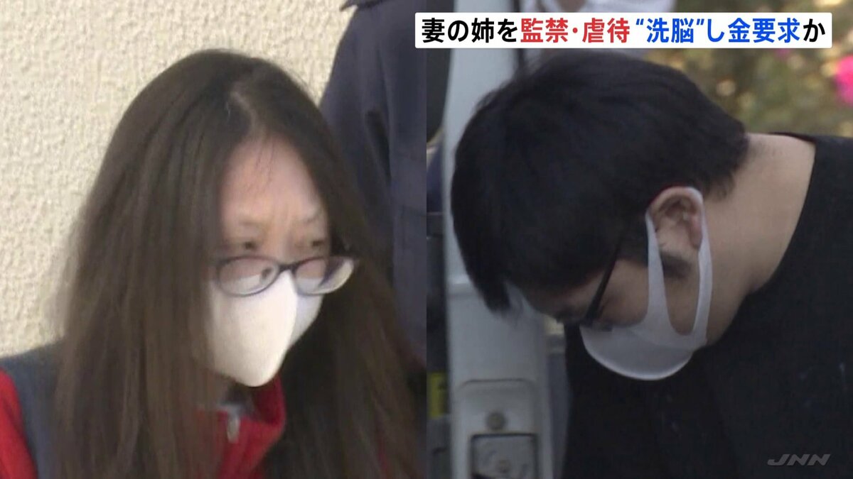 Chiba woman and husband accused of confining, abusing her sister ...