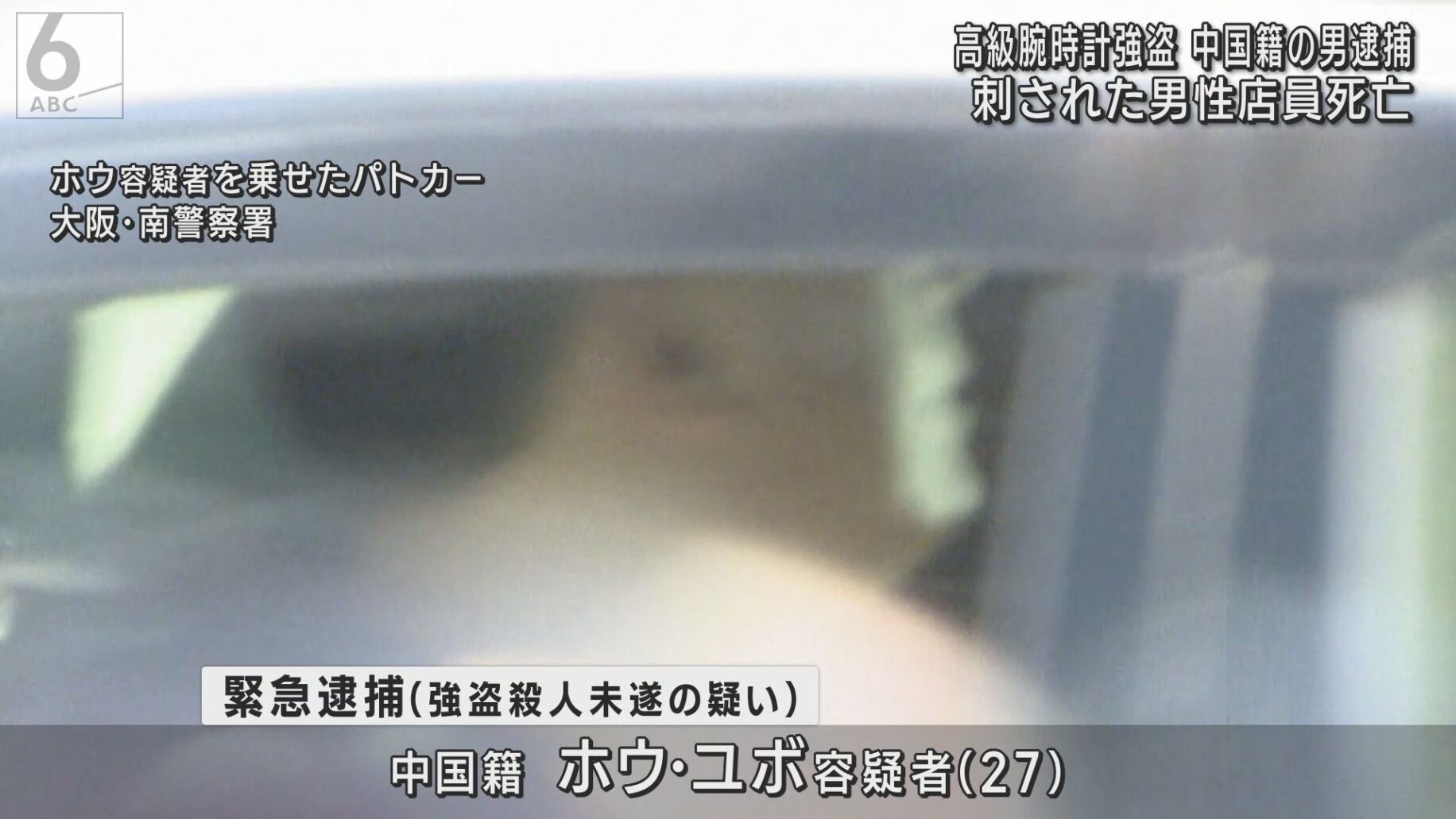 Osaka shop clerk dies after stabbing during daytime robbery - TokyoReporter