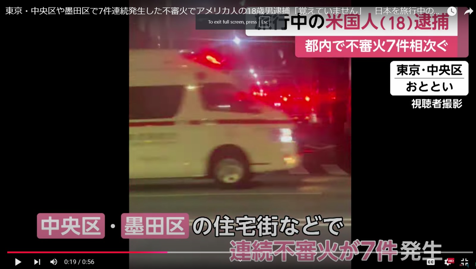 American tourist, 18, suspected in series of arson cases in Tokyo ...