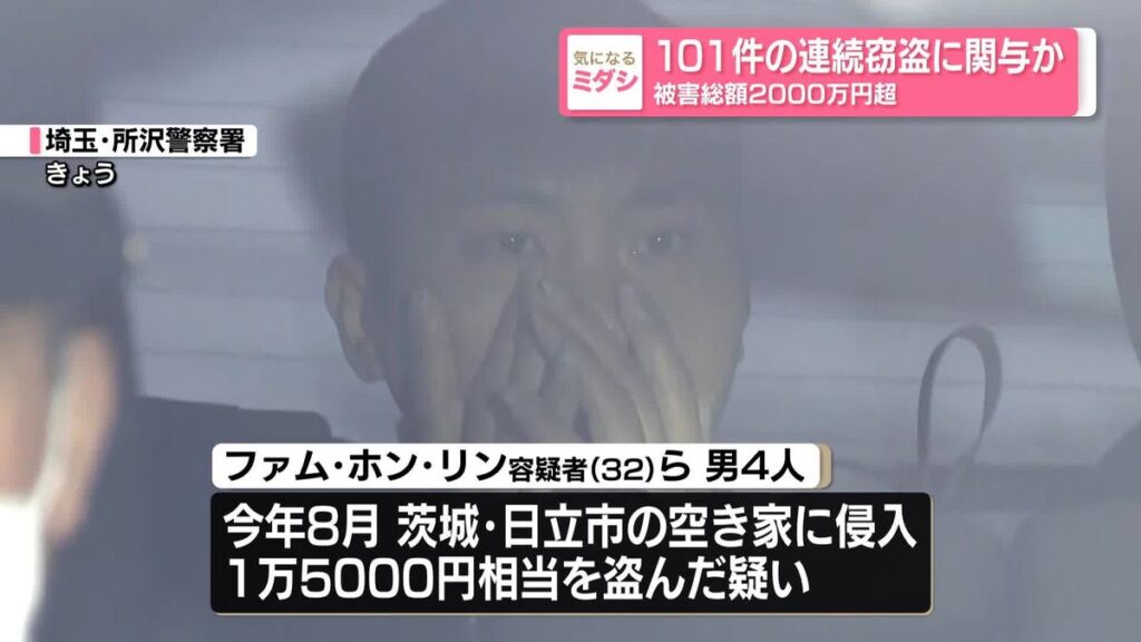 Foreign burglary ring suspected in 100 cases in Saitama - TokyoReporter