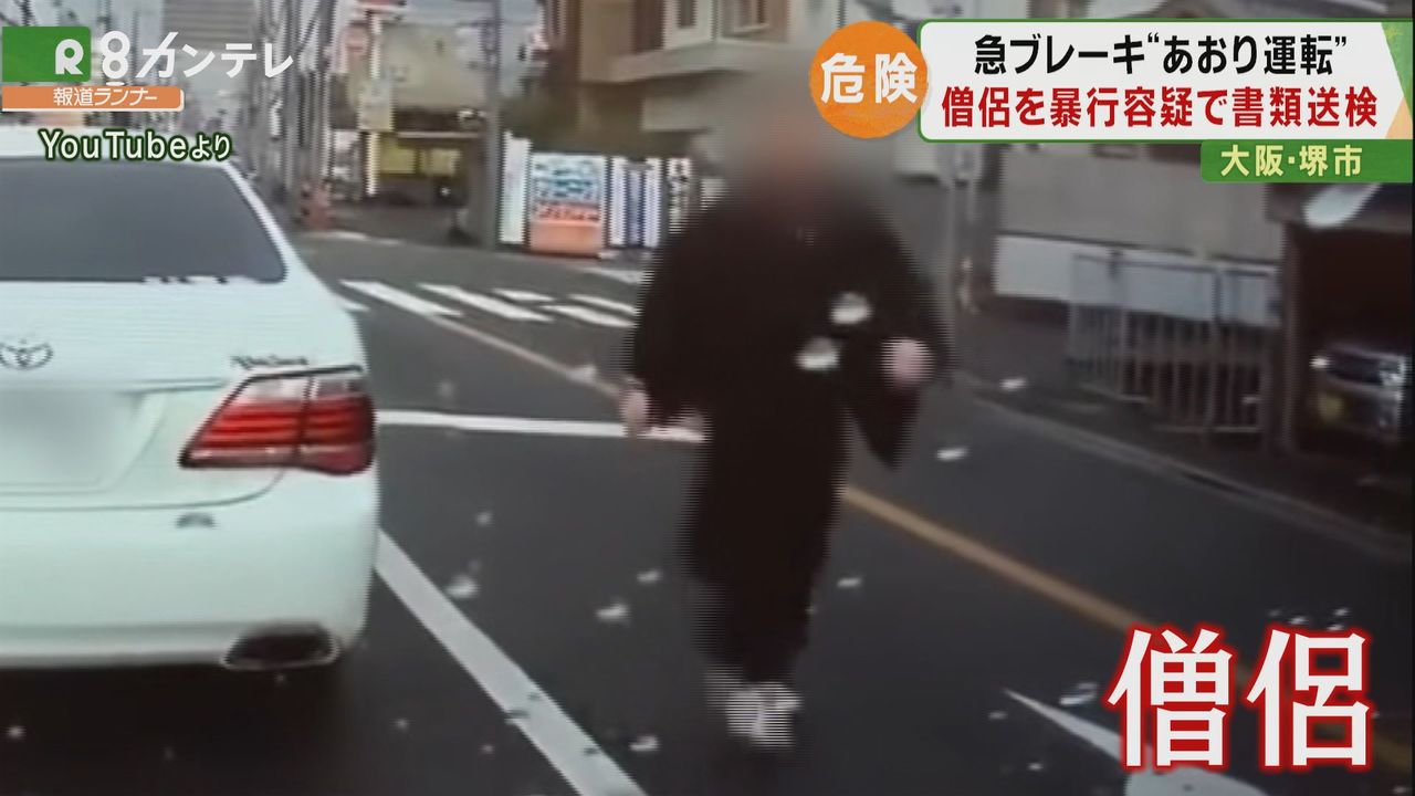 Osaka: Priest sent to prosecutors after road-rage video emerges ...