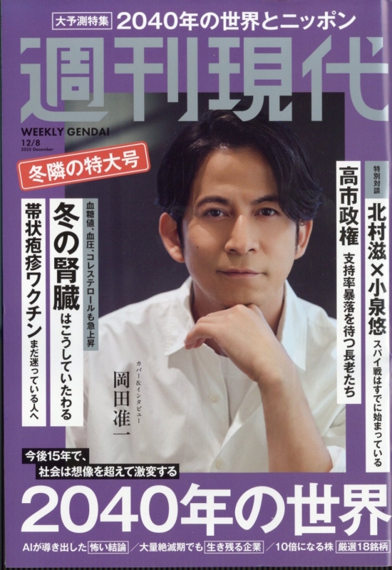 Japanese woman known as ‘fraud genius’ apprehended in Philippines - TokyoReporter