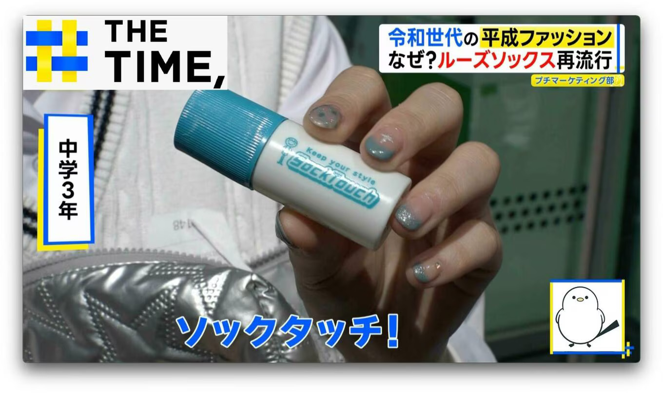 ‘My mom apparently wore them’ – Triumphant return of ‘loose socks ...