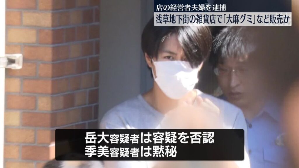 Asakusa store owners accused of possessing marijuana with intent to ...