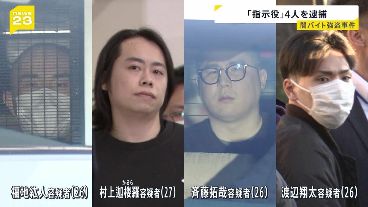 Ringleaders in Tokyo area robberies used social media to recruit underlings - TokyoReporter