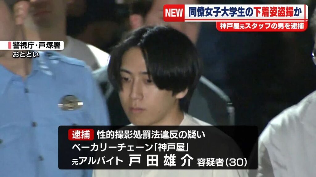 Crime | TokyoReporter