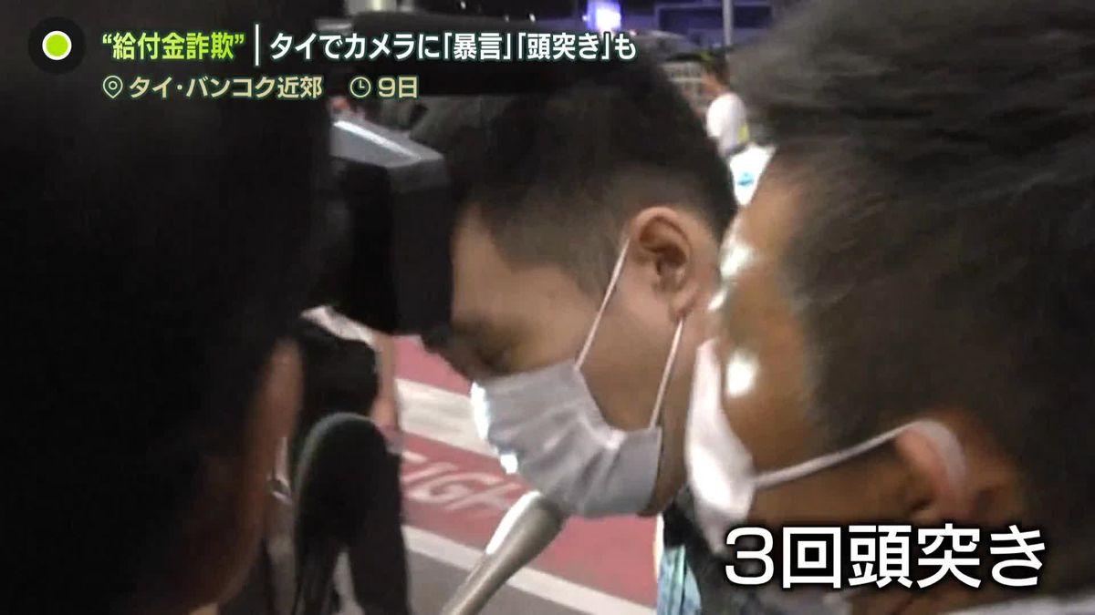 Japanese fraud suspect headbutts reporter’s camera in Thailand prior to ...