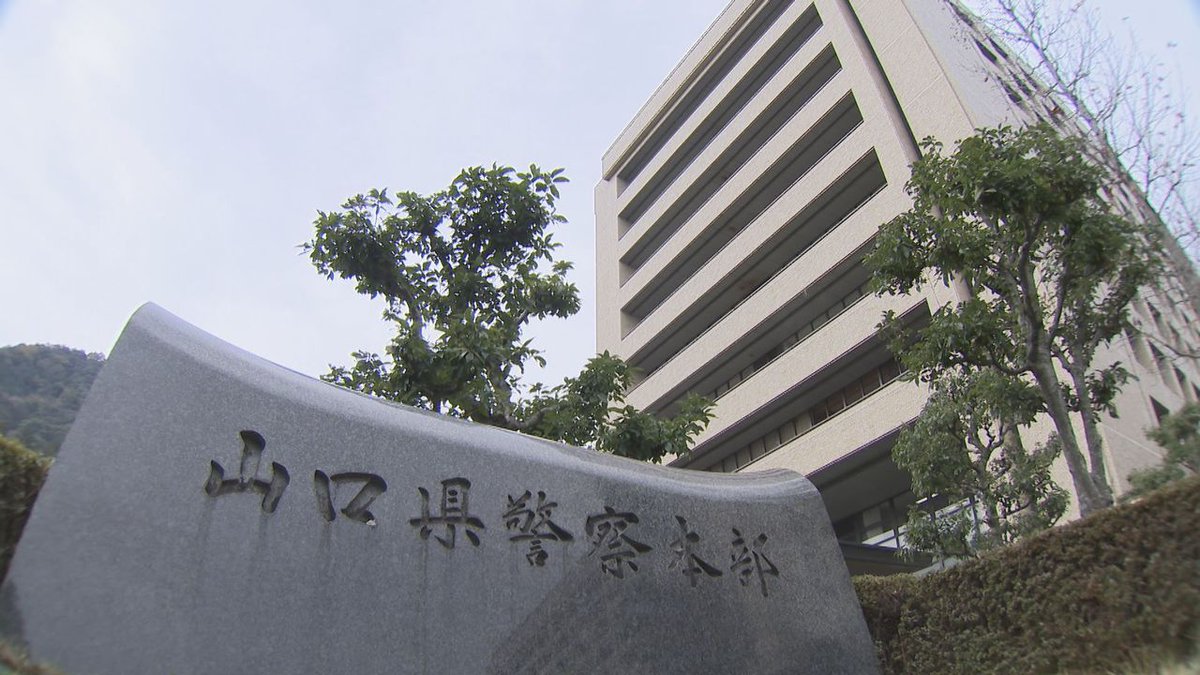 Yamaguchi police officer leaves loaded handgun in convenience store ...
