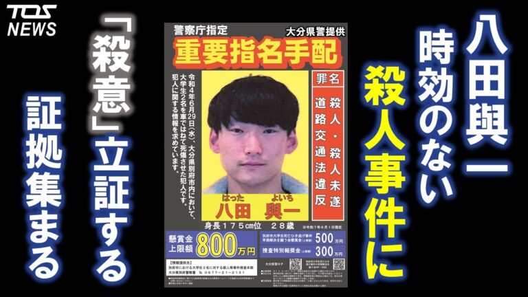 Search continues for fugitive Yoichi Hatta 3 years after fatal hit-and ...