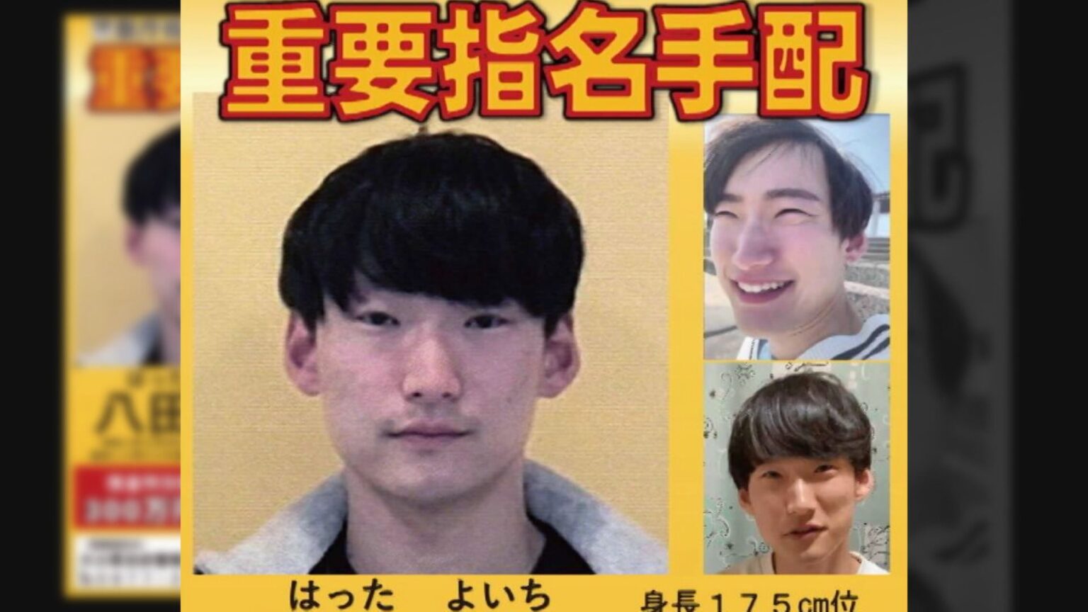 Yoichi Hatta: Oita police continue hunt for fugitive over fatal hit-and ...