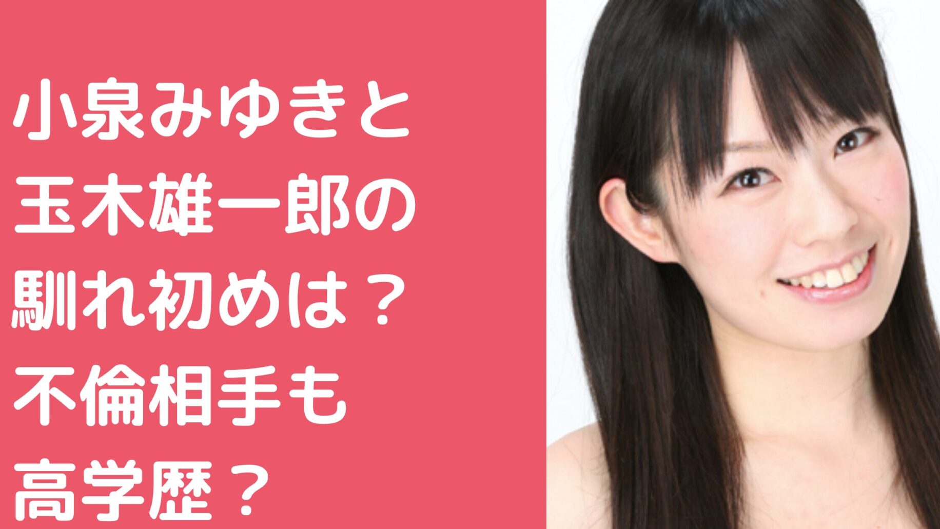 DPFP chief Yuichiro Tamaki apologizes after affair with ex-gravure idol ...