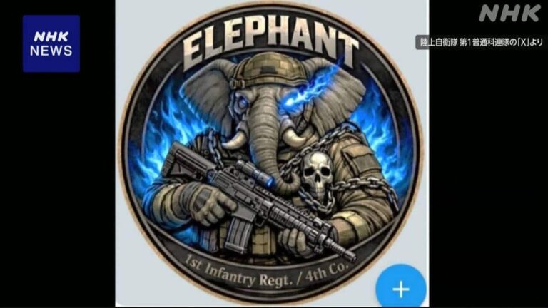GSDF regiment scraps controversial logo of gun-toting elephant with ...