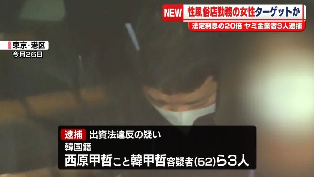 Crime | TokyoReporter