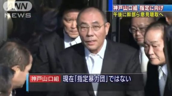 U.S. Treasury blacklists yakuza group, members | TokyoReporter