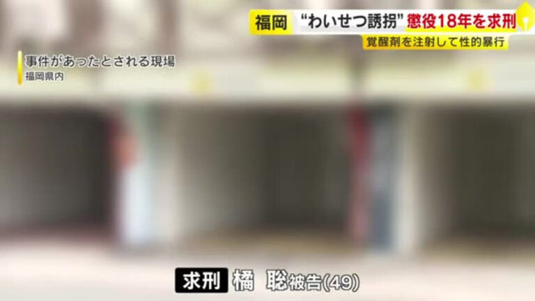 Fukuoka court hands man 15-year term for injecting teen with meth ...