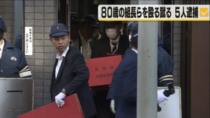 Osaka: Cops arrest 5 yakuza over assault of rival gangsters | TokyoReporter