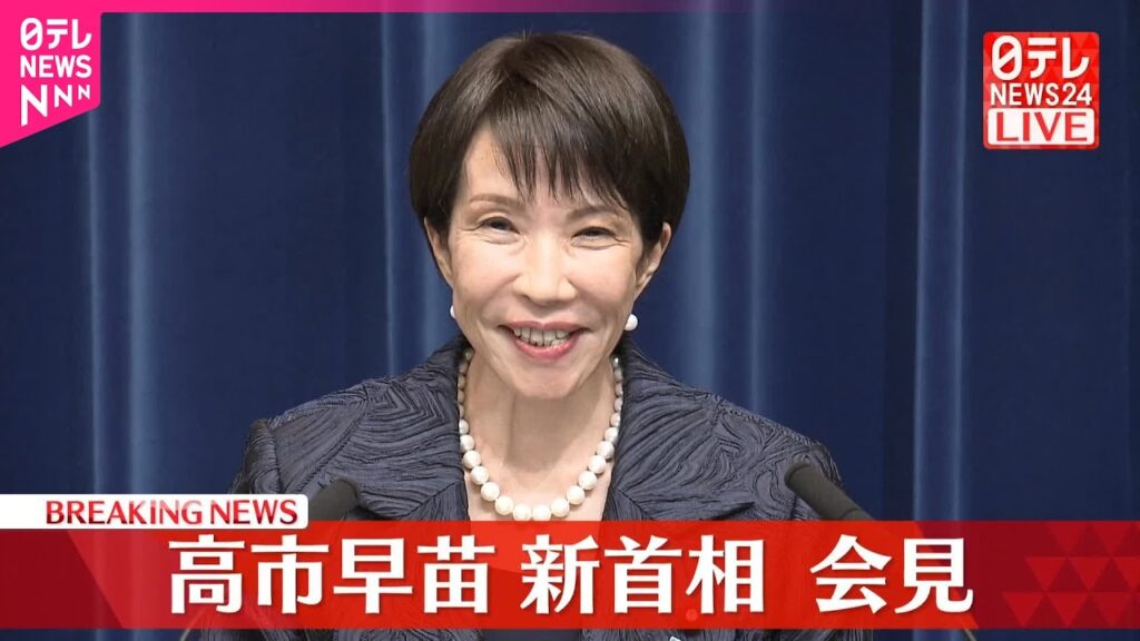 Takaichi under fire for faking resume, illegal election ads amid ...