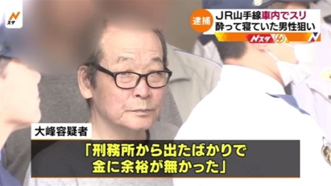 Tokyo: Pickpocket targeted drunk passengers on Yamanote Line ...